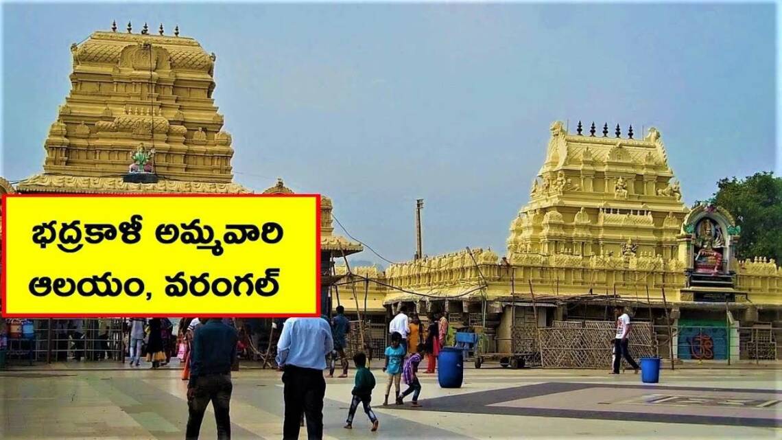 Bhadrakali Temple Warangal - History, and how to reach