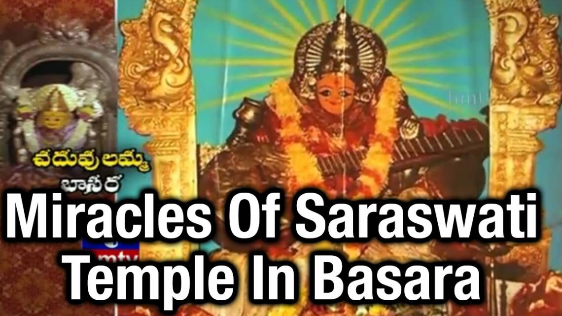Basara Saraswati Mandir, timings, history, guide and how to reach