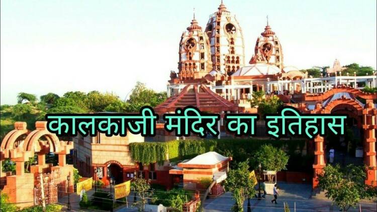 Kalkaji Mandir Delhi, Timings, History, Guide and How to reach