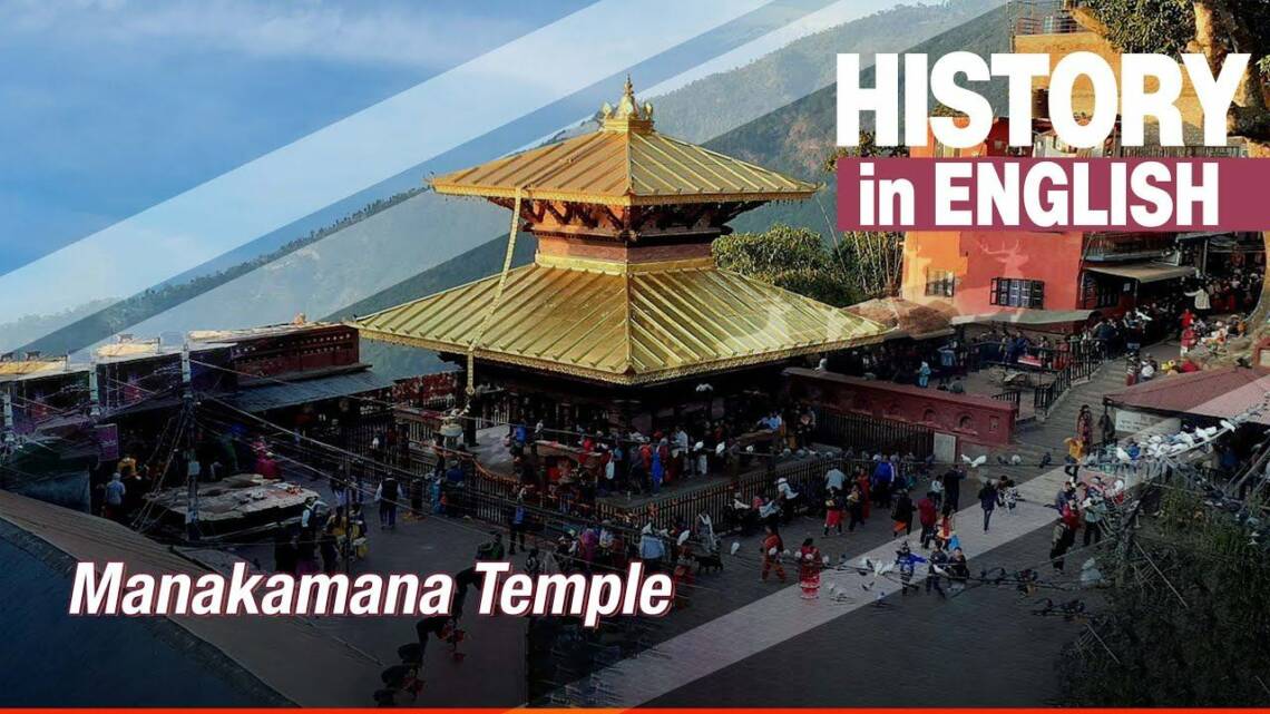 Manokamna Mandir Gorkha, Timings, History, and Travel Guide