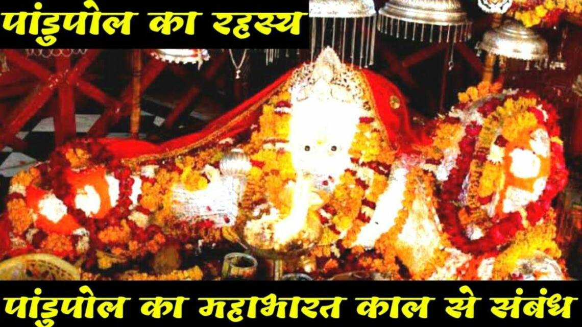 Pandupol Hanuman Ji Mandir, Timings, History, and Travel Guide