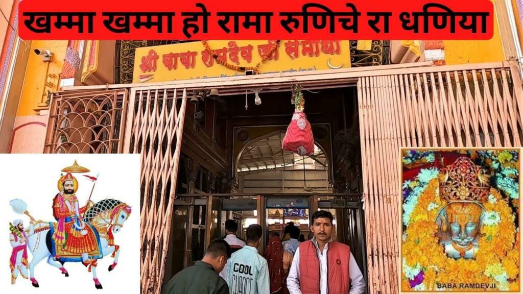 Ramdevra Mandir, Timings, History, Travel Guide and How to reach