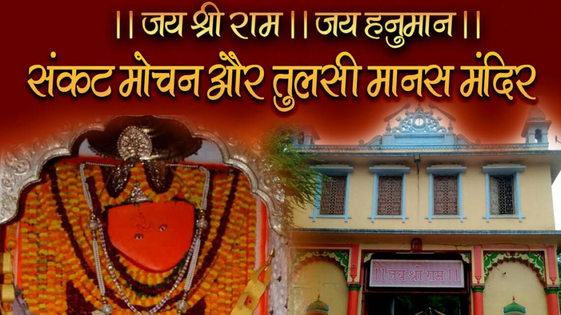 Sankat Mochan Hanuman Mandir Varanasi, timings, and history