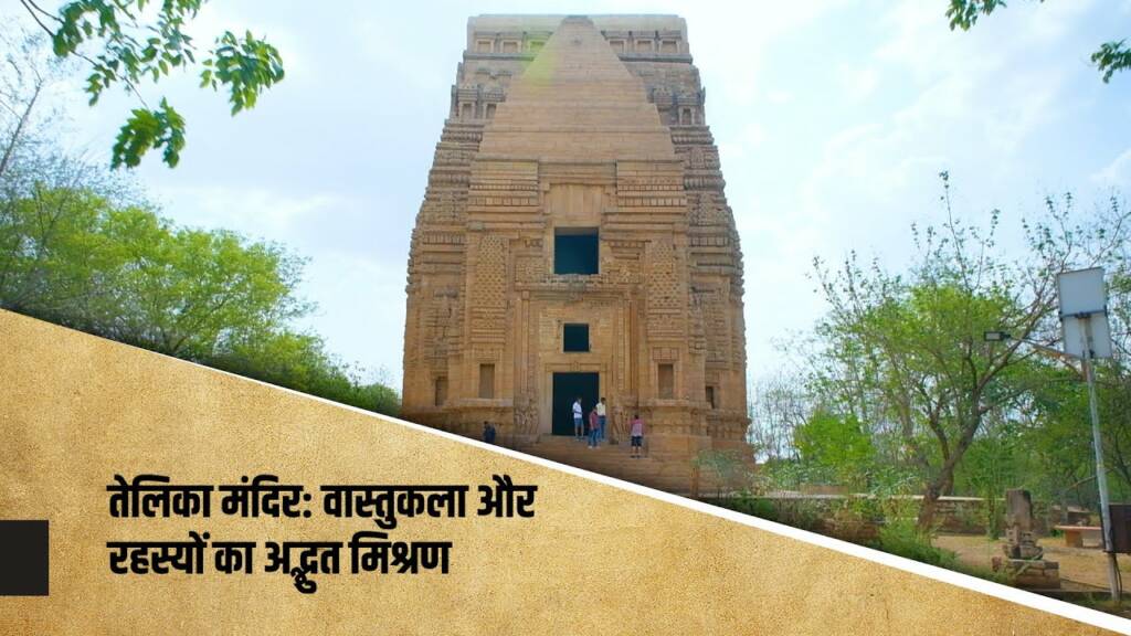 Teli Ka Mandir Gwalior, Timings, History, Guide and How to reach