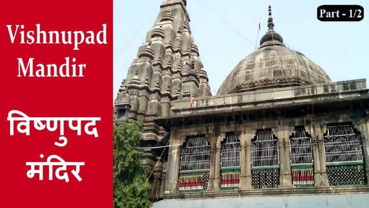Vishnupad Vishnu Mandir, Timings, History, Guide & How to reach