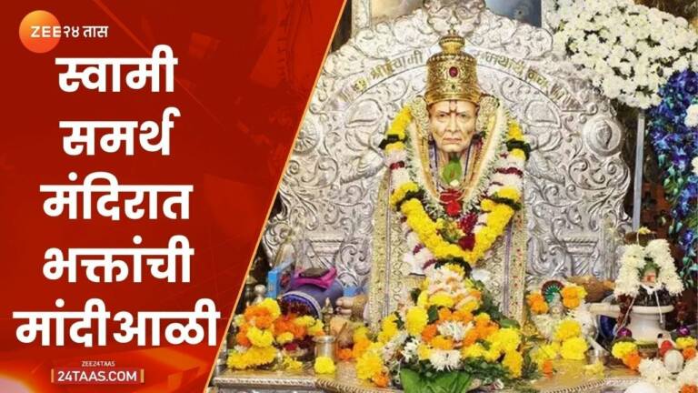 Akkalkot Swami Samarth Maharaj Mandir, timings, history, & guide