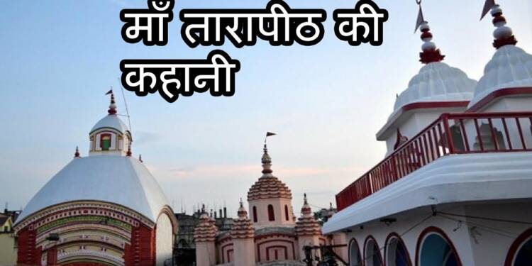 Tarapith Temple Bengal, timings, history, guide & how to reach