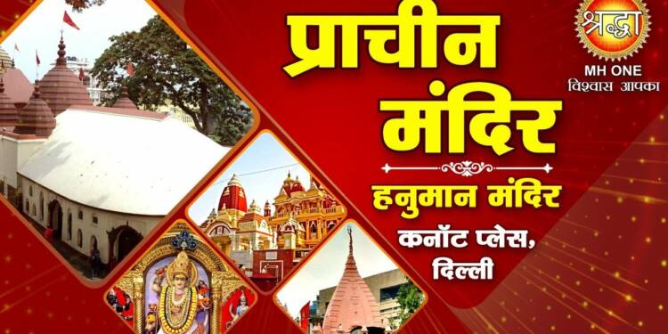 Prachin Hanuman Mandir Delhi, Timings, History, and Travel Guide