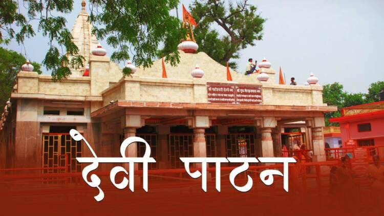 Devi Patan Mandir, timings, history, travel guide and how to reach