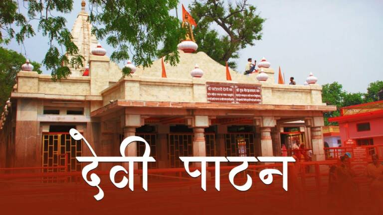 Devi Patan Mandir, timings, history, travel guide and how to reach
