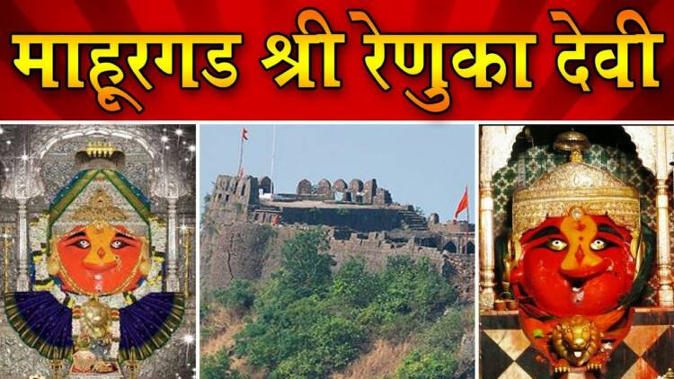Renuka Mata Mandir Nanded, timings, history guide & how to reach