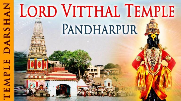 Pandharpur Vitthal Mandir, timings, history, guide and how to reach