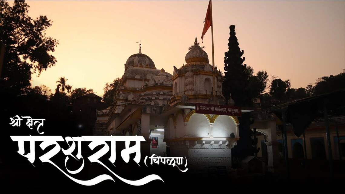 Parshuram Mandir Ratnagiri, timings, history, guide & how to reach