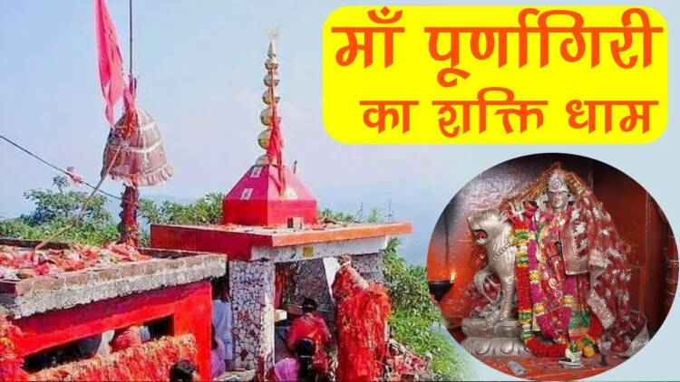 Purnagiri Mandir Champawat, Timings, History, and Travel Guide