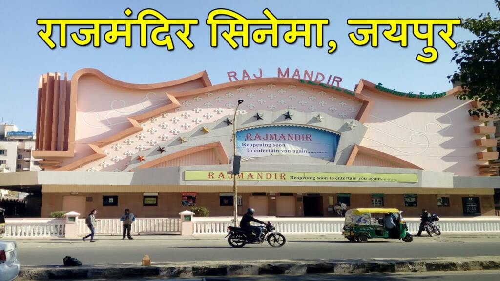 Raj Mandir Jaipur Timings, History, Travel Guide and How to reach