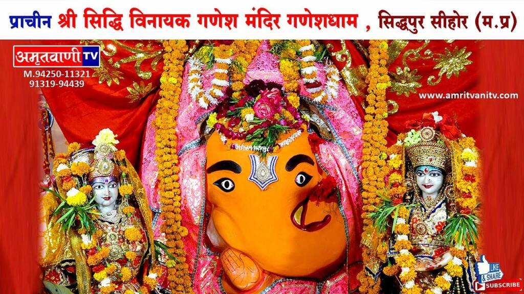 Sehore Ganesh Mandir, Timings, History, Guide and How to reachSehore ...