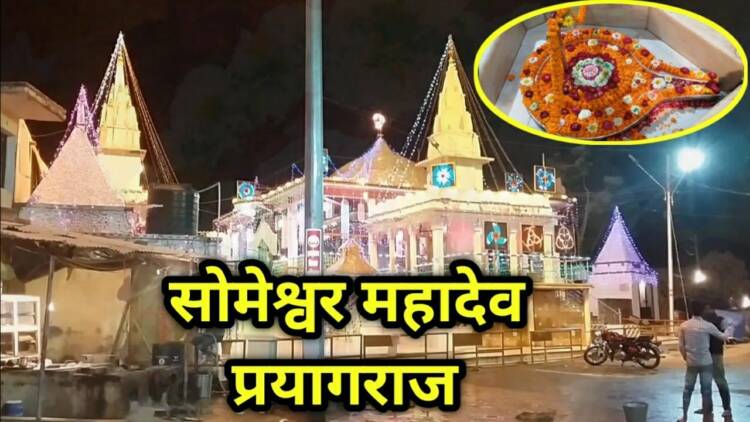 Someshwar Mahadev Mandir Prayagraj, timings, history and guide