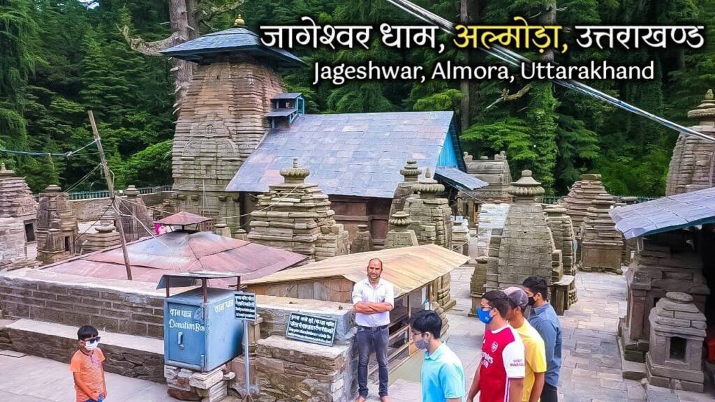 Jageshwar Dham Temple, timings, history, guide and how to reach