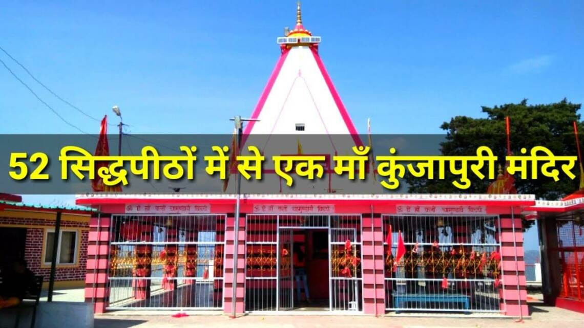 Kunjapuri Temple Tehri, Timings, History, Guide and How to read