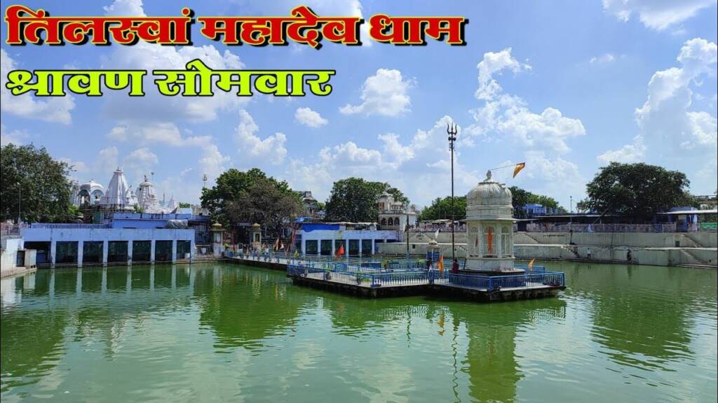 Tilaswa Mahadev Temple, timings, history, guide and how to reach