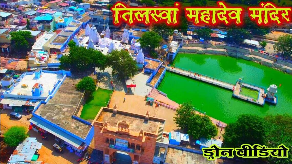 Tilaswa Mahadev Temple, timings, history, guide and how to reach
